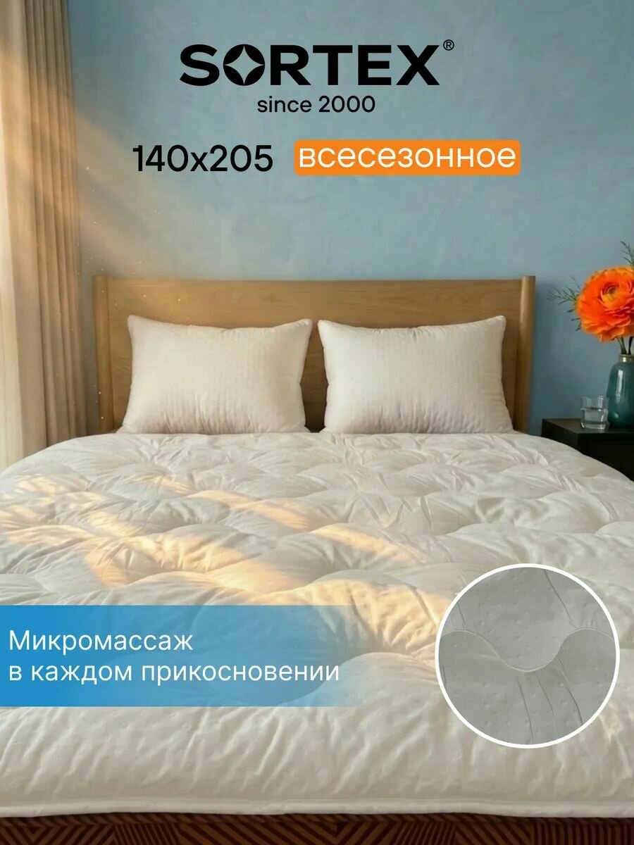 Одеяло Aalto 1,5 спальное 140х205