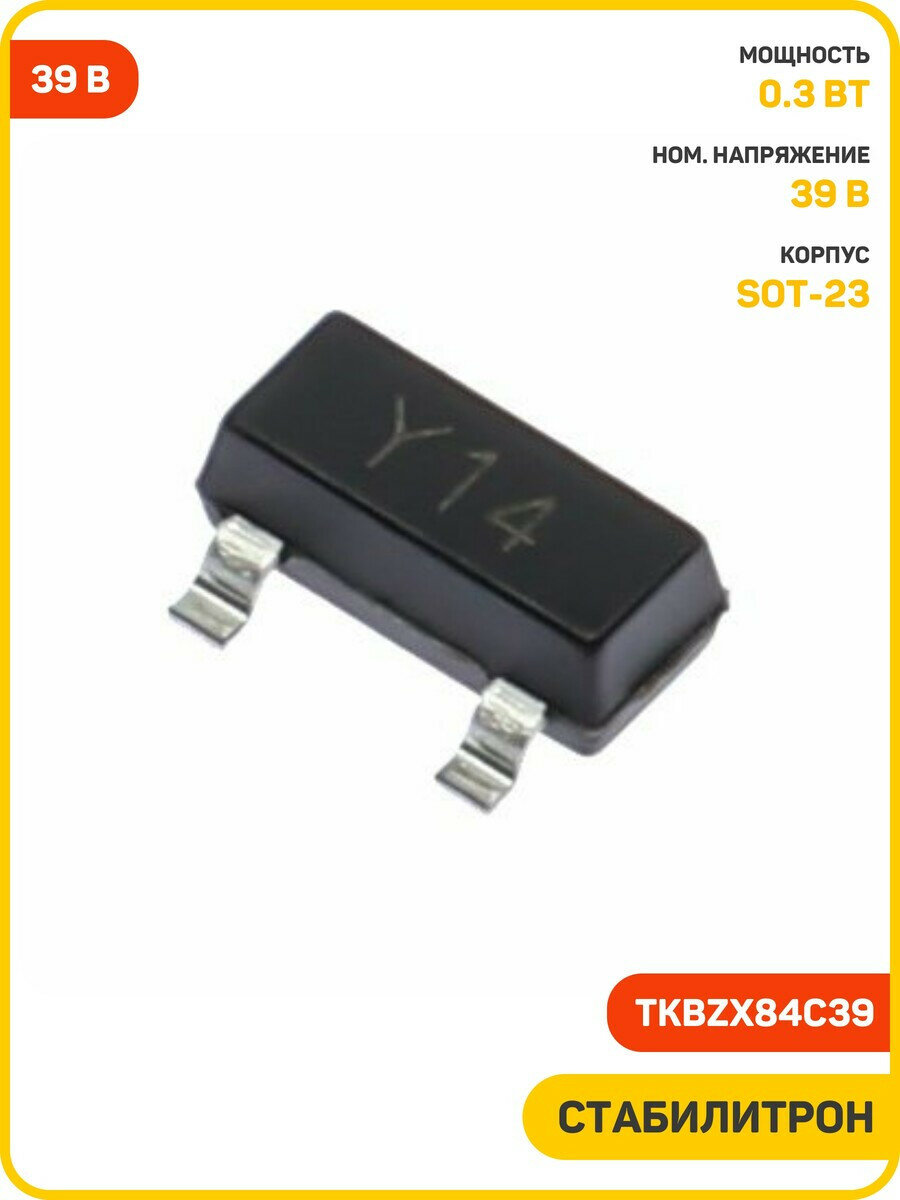 Стабилитрон CTK 39 В/0.3 Вт (TKBZX84C39 (SOT-23)/Y14)