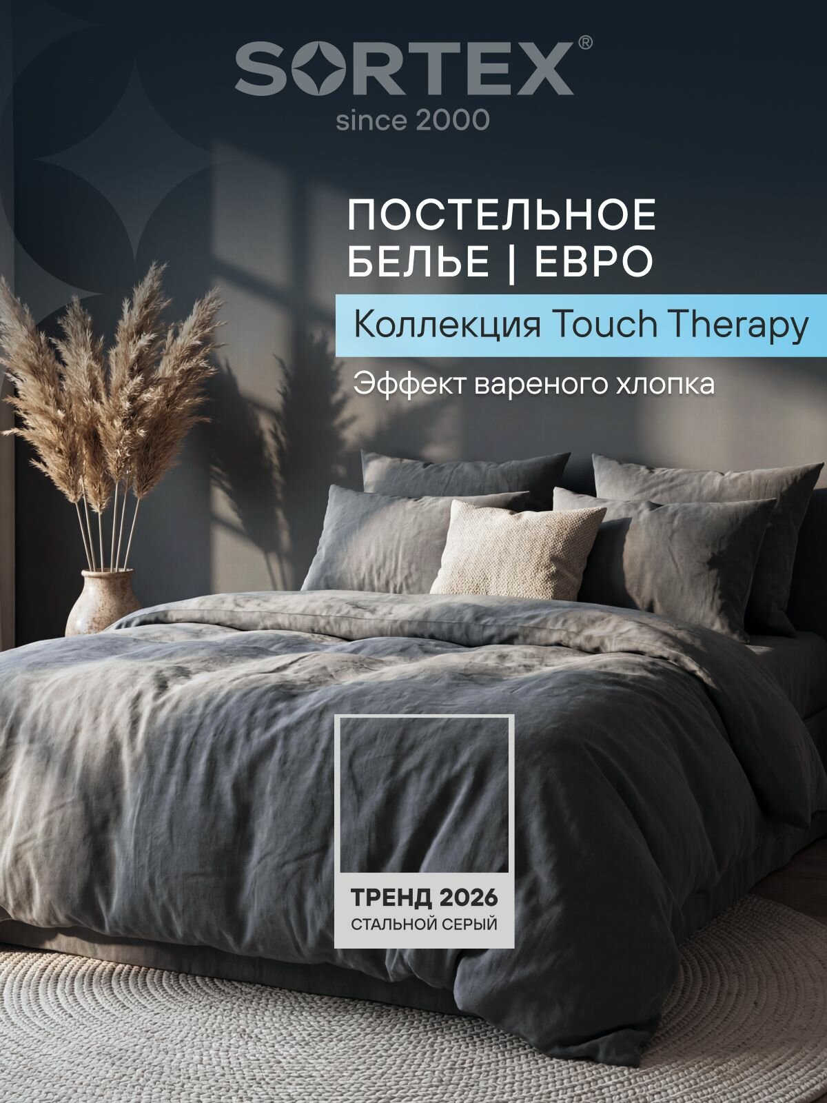 Sortex Комплект постельного белья, Микрофибра, Полиэстер, Евро, наволочки 50x70