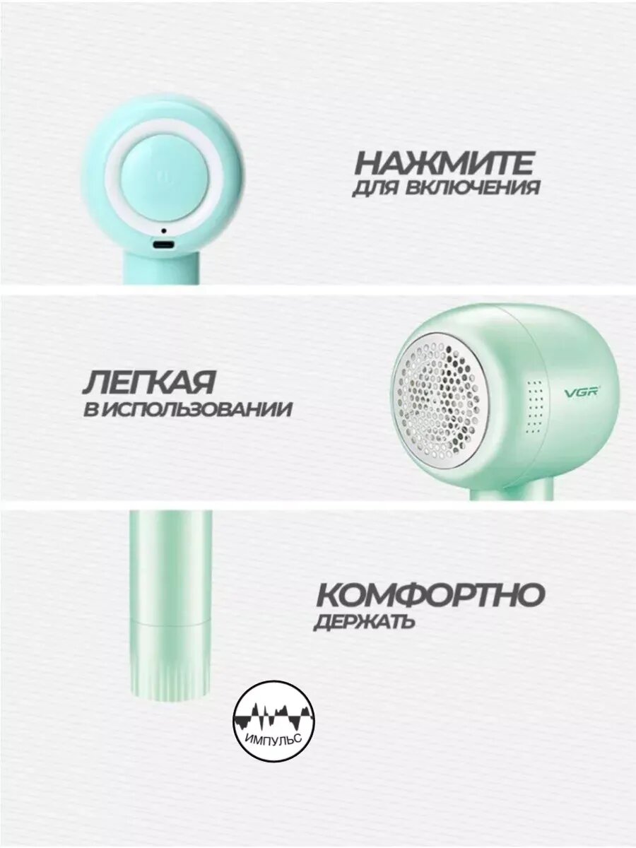 Машинка против катышек — фото 1