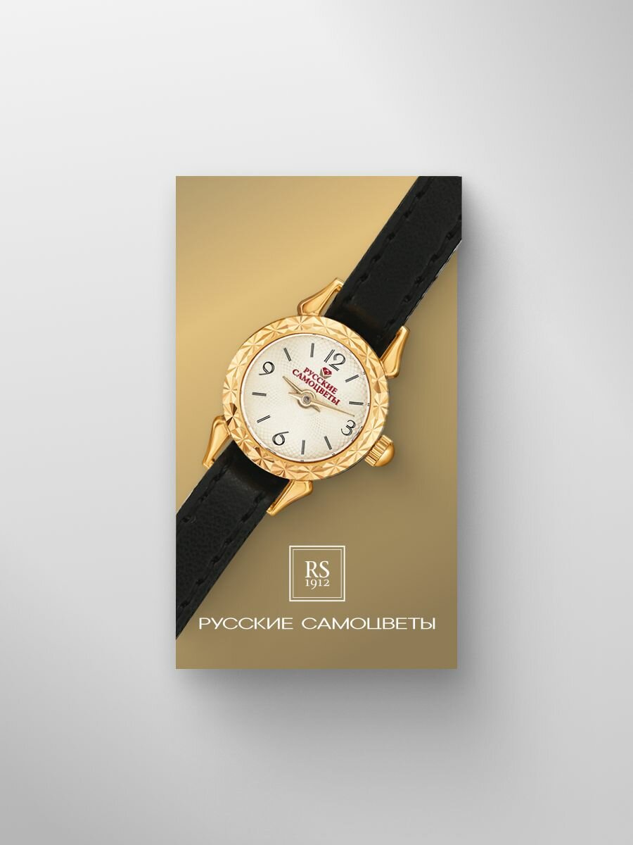 Наручные часы, серебро