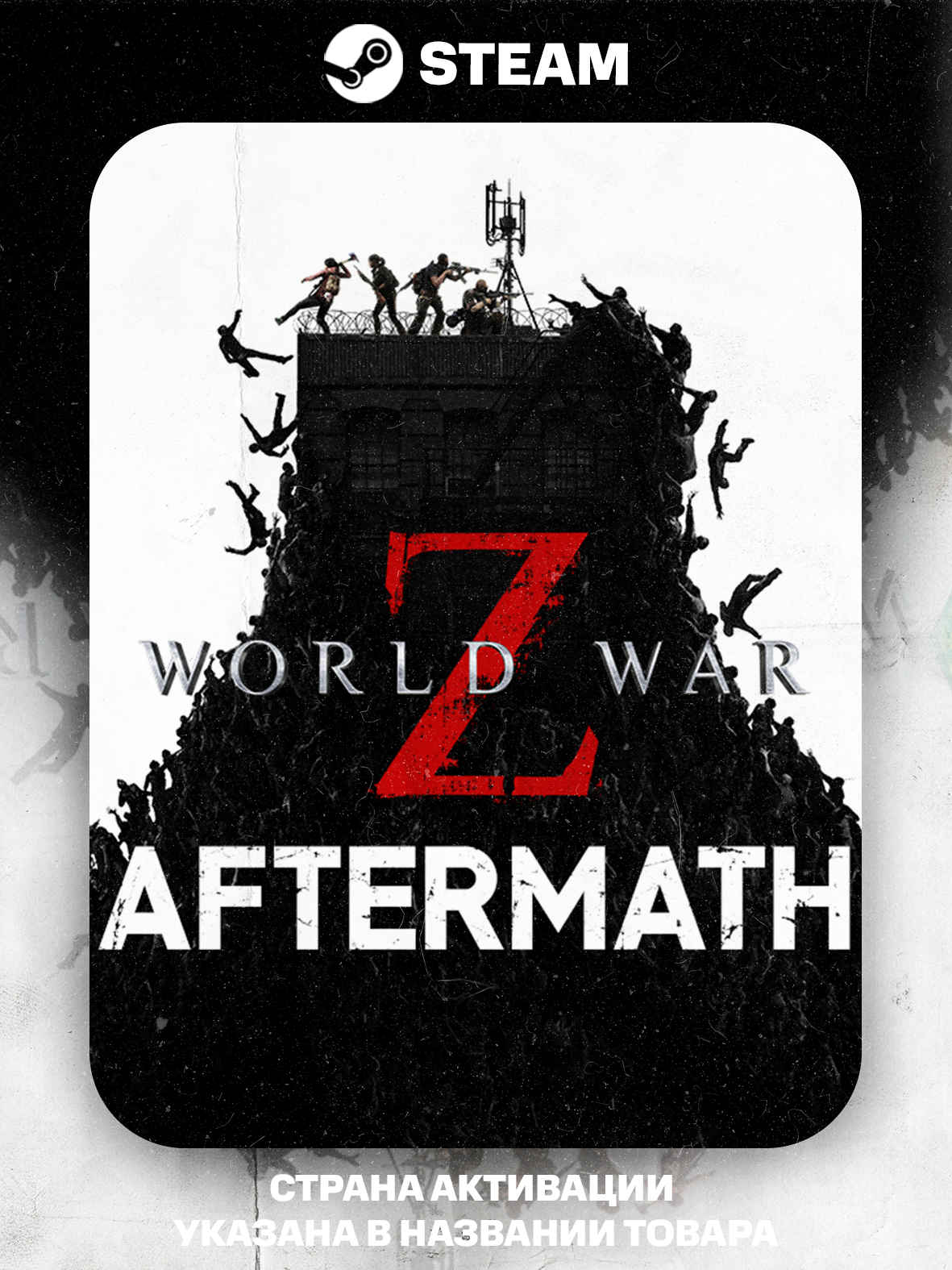 Игра World War Z: Aftermath Подарок для Steam PC (ПК) | Страна Активации Россия | Автовыдача