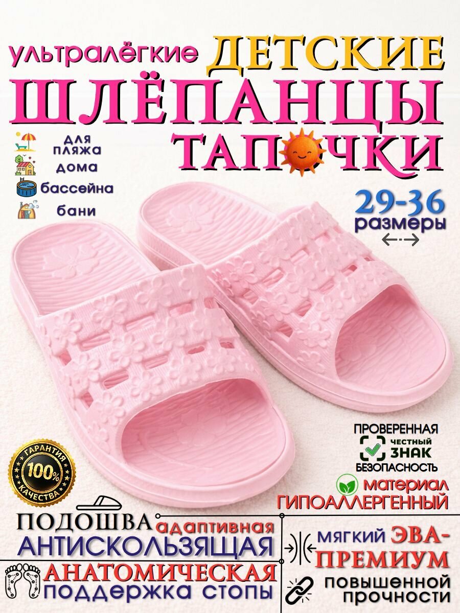 Шлёпанцы сланцы кор30
