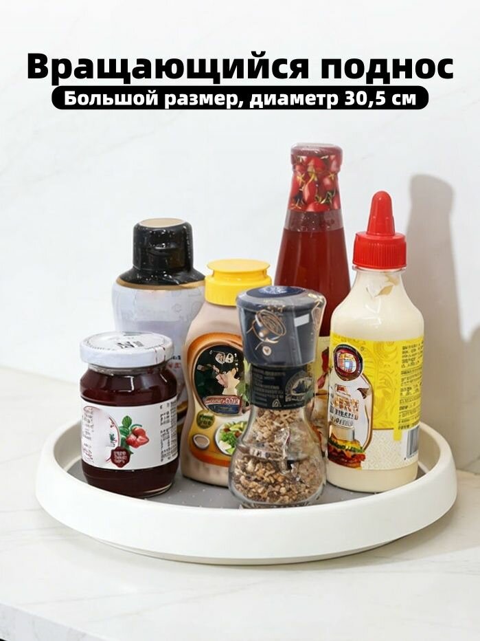 Крутящийся органайзер для кухни, вращающаяся подставка-поднос для специй, соусов и косметики, многофункциональная полка для хранения