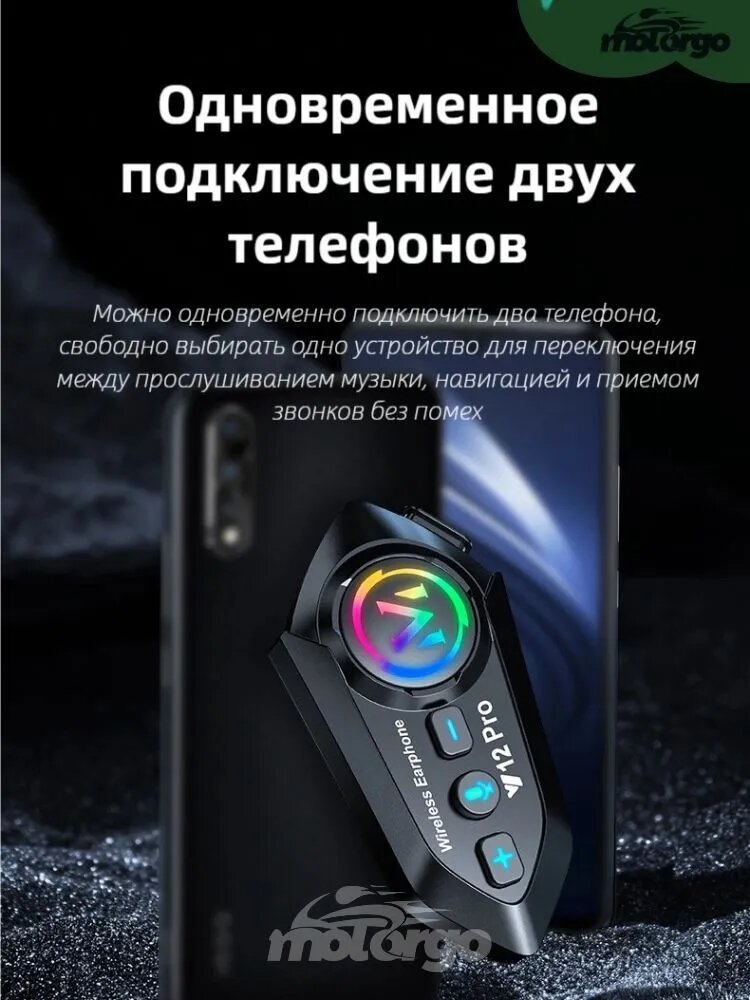 Мотогарнитура для шлема Y12 Pro 2 шт - беспроводная гарнитура для мотоцикла с шумоподавлением и поддержкой Bluetooth 5.4 — фото 1