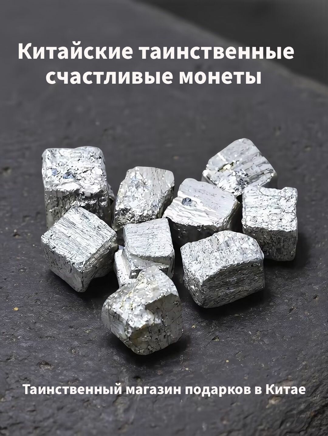 Пирит натуральный камень богатства, энергетический кристалл для медитации и привлечения денег для медитации привлечение денег энергетический кристалл