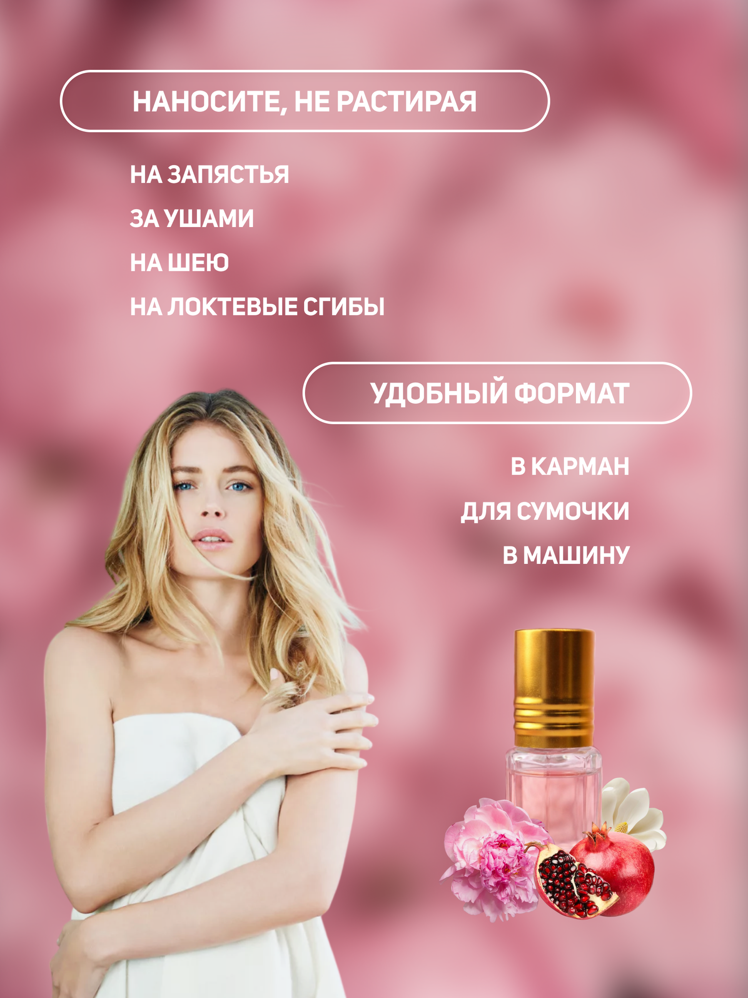 Пробник масленых духов , Versace Bright Crystal, роликовые, 3 мл