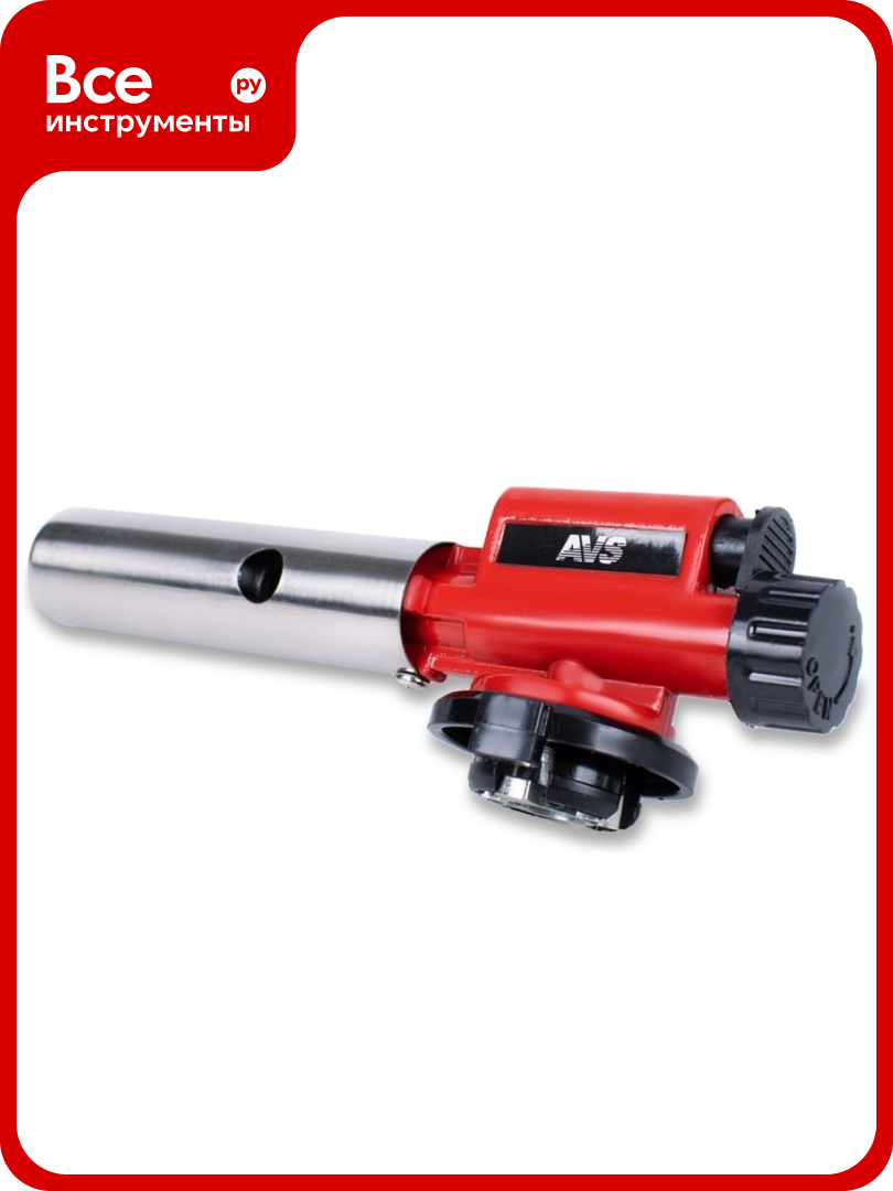 Газовая горелка AVS TG-05 с пьезоподжигом A85238S