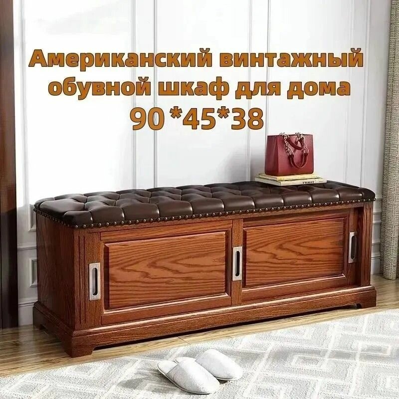 Обувница с сиденьем 90×38×45 см из цельного дерева и кожи в американском стиле в прихожую и коридор для дома и дачи