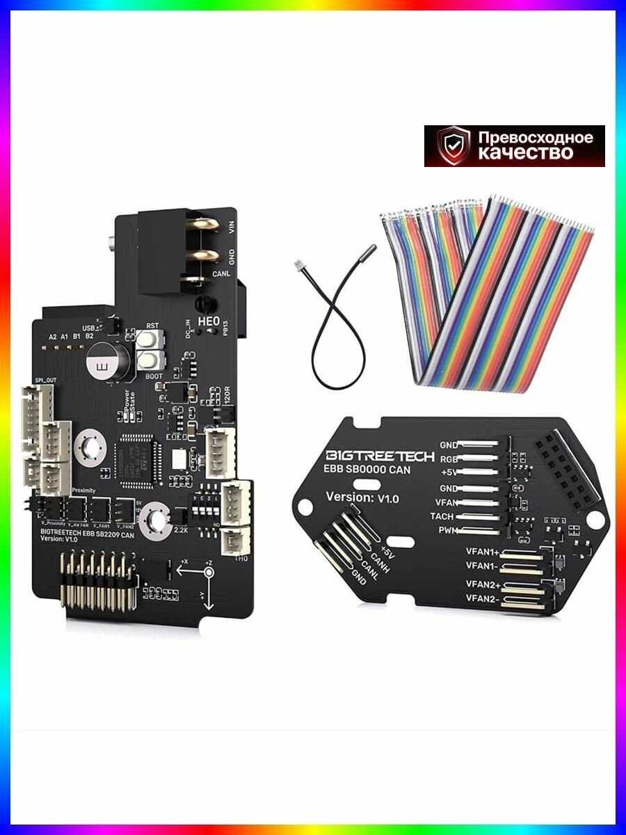 3D-сканер с поддержкой SPI и CAN, 64 МГц, для точной печати-2 см