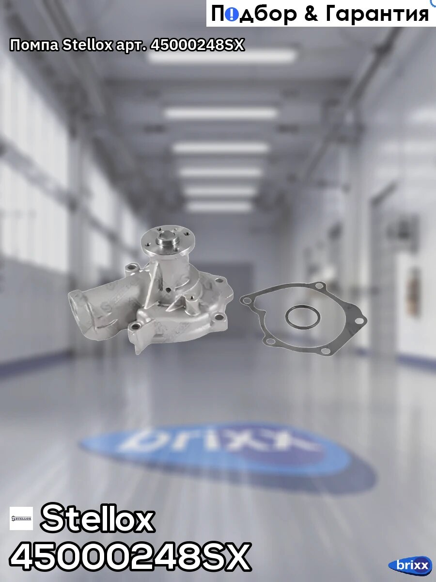 Помпа! Chery Tiggo T11 05>, Mitsubishi Galant/Space Wagon 2.0-2.4 97-04 Stellox арт. 45000248SX