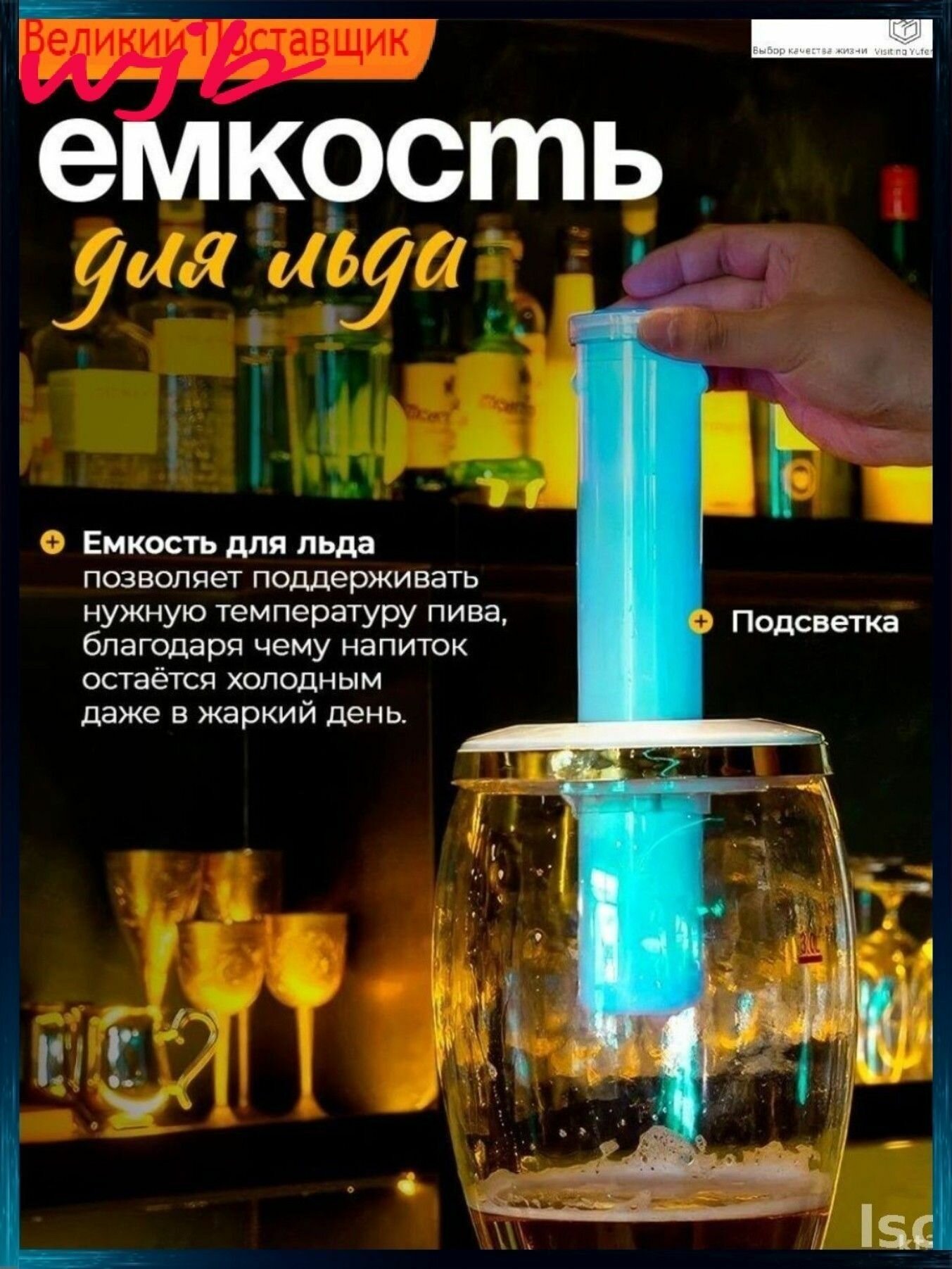 Светящаяся пивная башня 5 л для бара, для пива и колы, креативный напитковый диспенсер