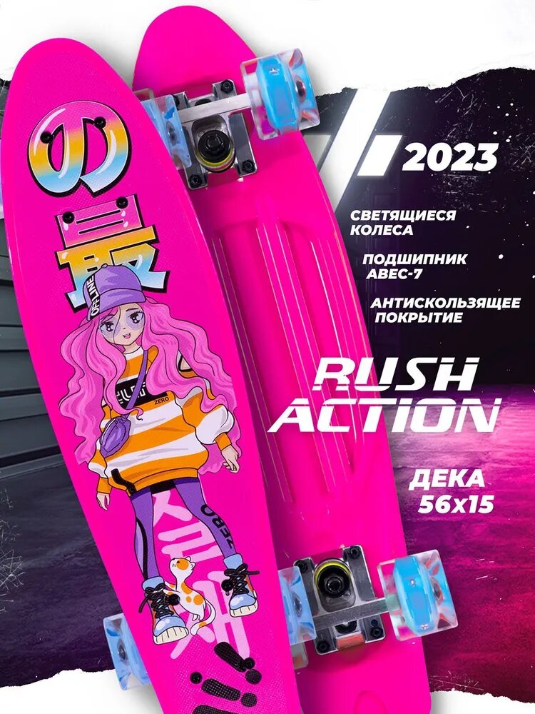 Скейт 56*15 см Lightning нагрузка 55 кг RUSH ACTION