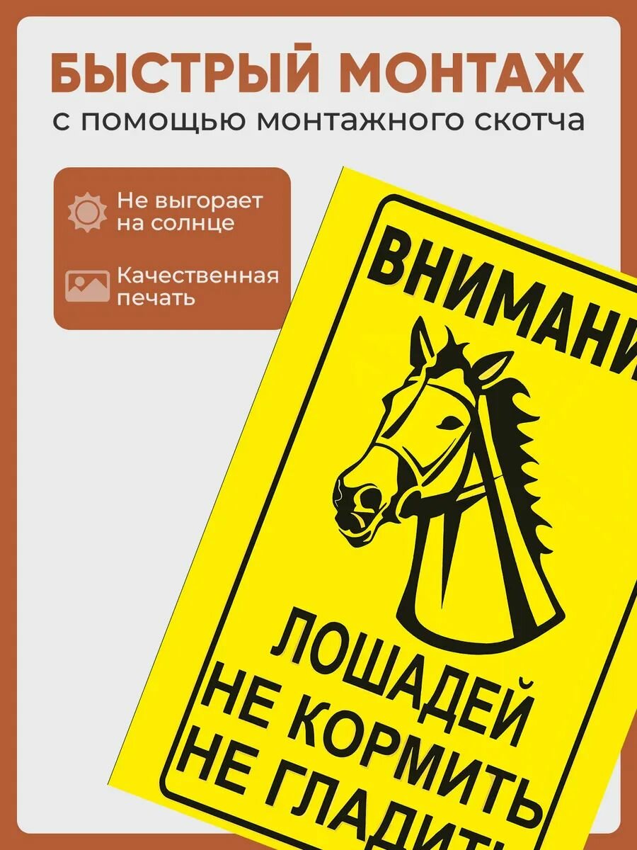 Табличка Внимание — фото 1
