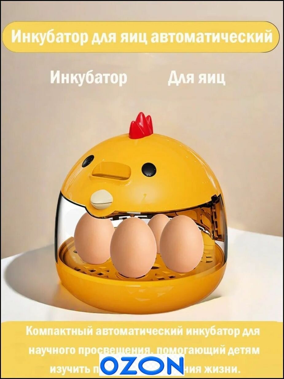 Инкубатор для куриных и перепелиных яиц