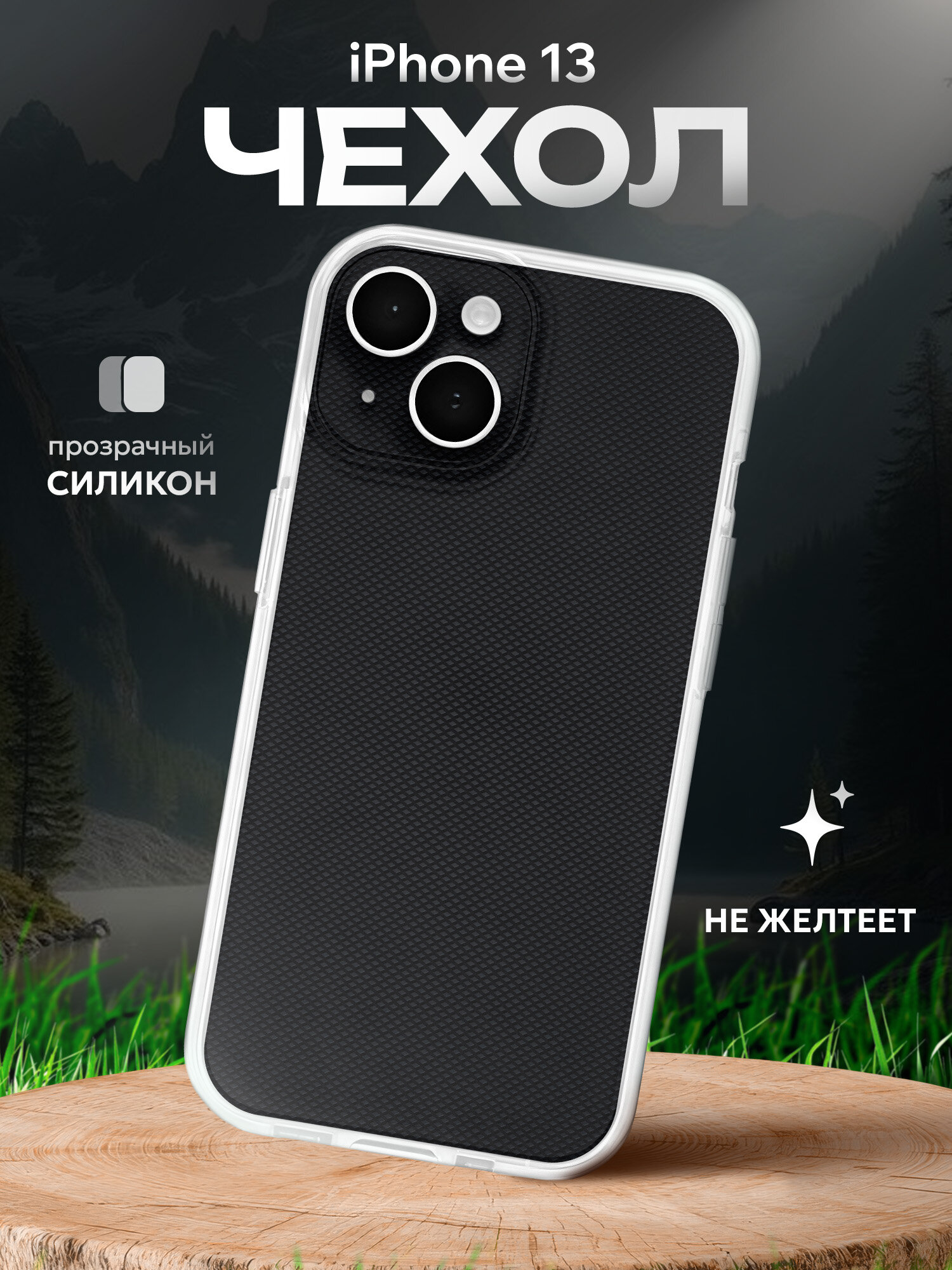 Чехол на Iphone 13 с принтом карбон узор