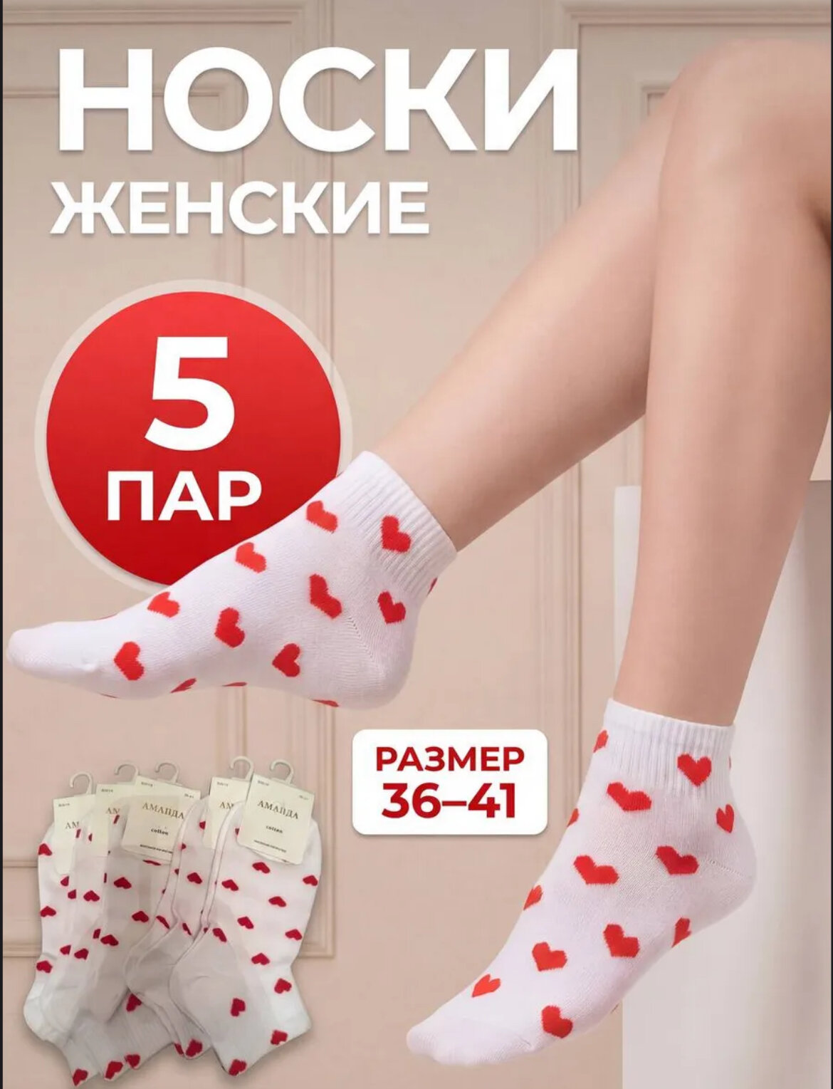 Носки , комплект