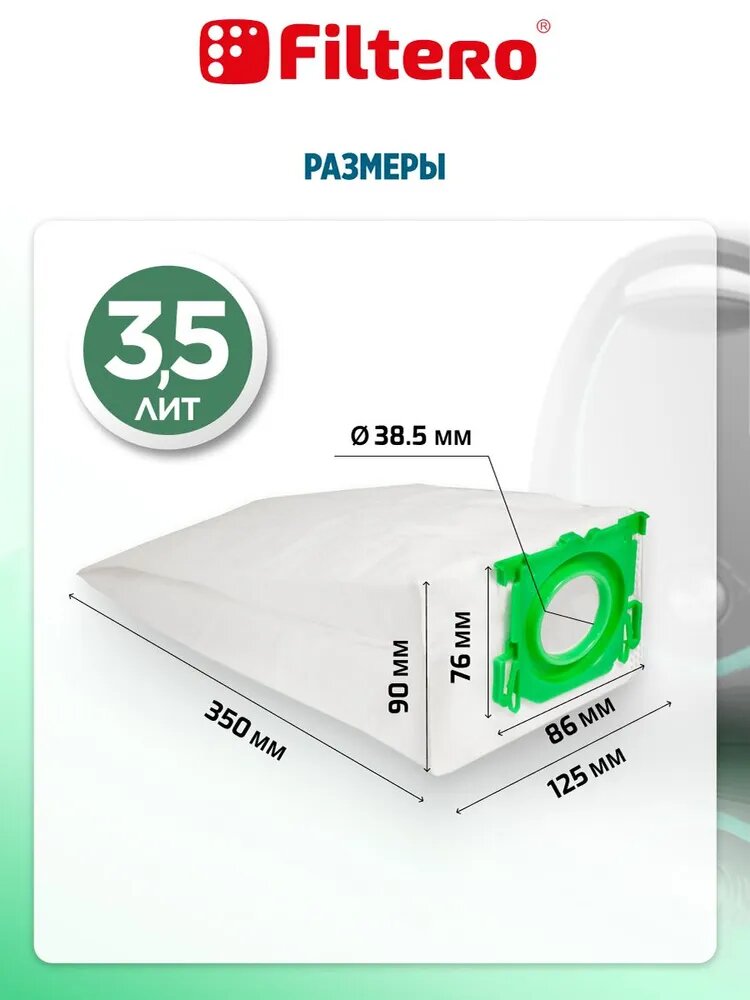 Мешки-пылесборники Filtero BRK 01, V7D1, Mega Pack экстра 9 штук совместимы с пылесосами V7D1