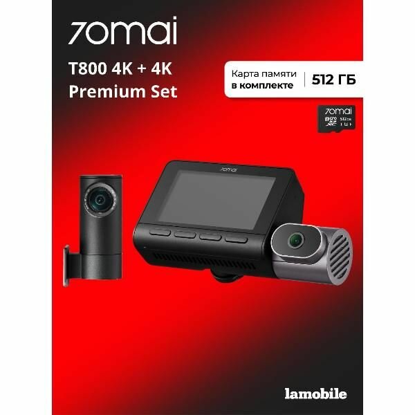 Автомобильный видеорегистратор 70mai T800 Premium Set