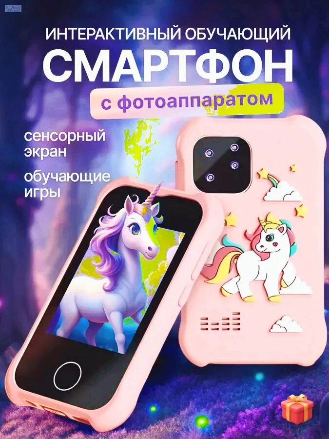Детский игрушечный мобильный телефон с сенсорным экраном и камерой