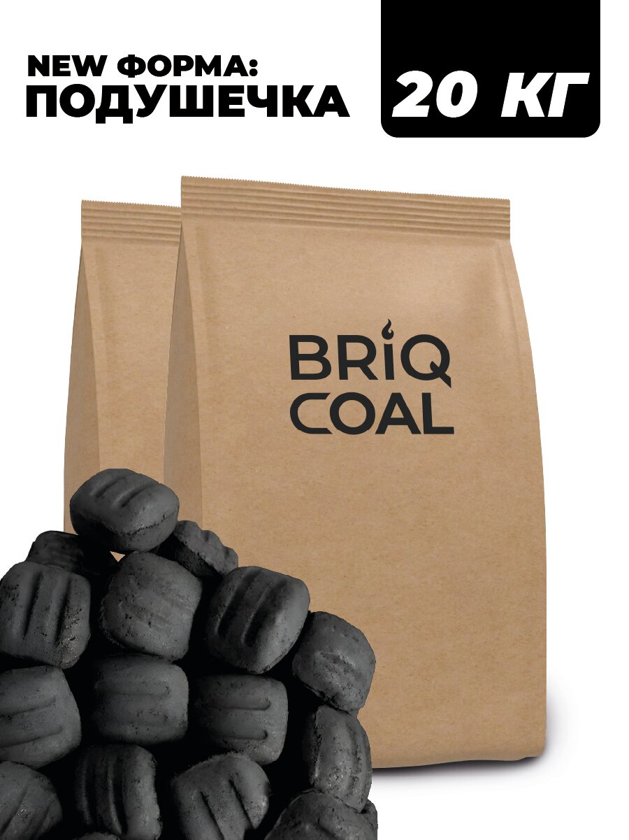 BriqPRO 20 кг - Высокоэффективные Древесноугольные Брикеты BRIQCOAL