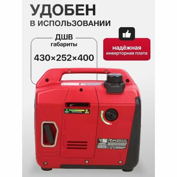 Генератор A-iPower A1400LIS — фото 1