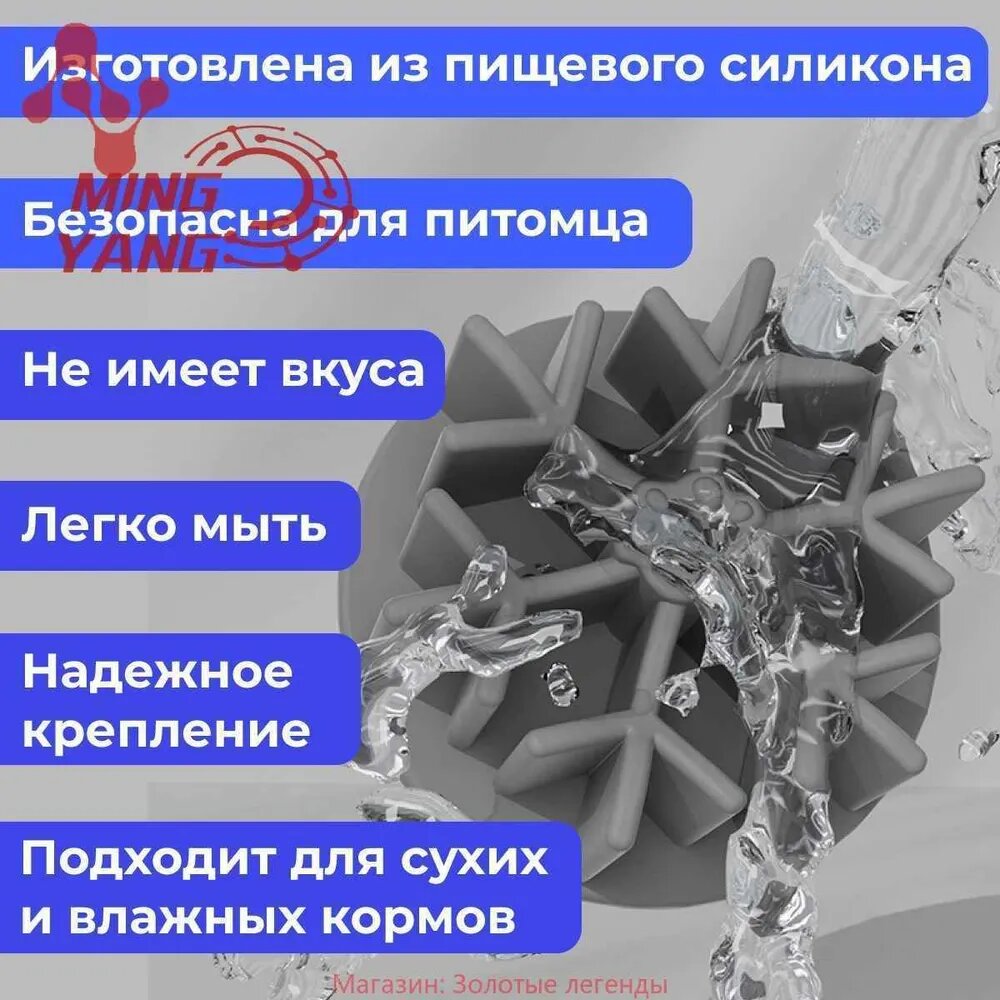 Миска для животных