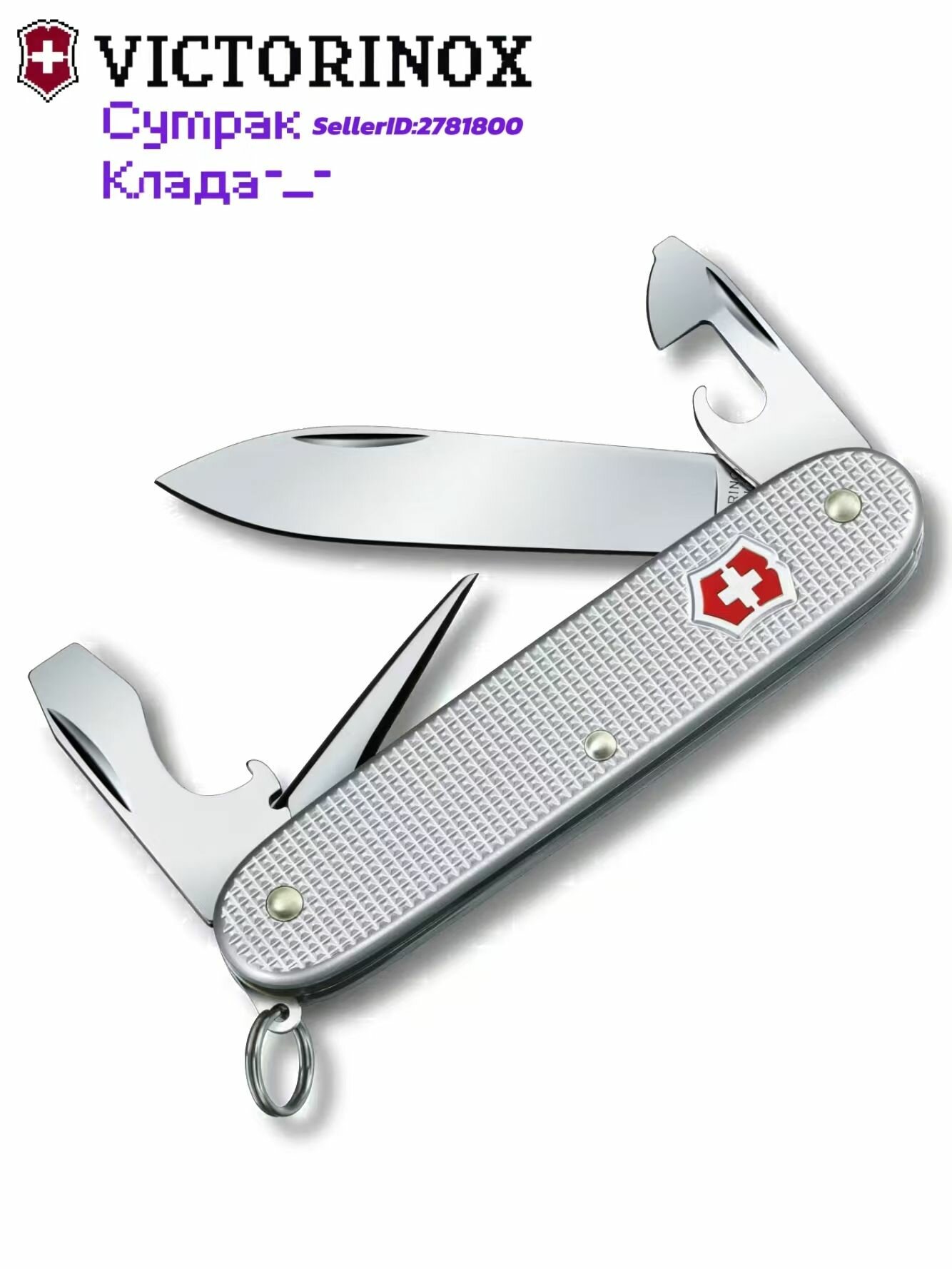 Pioneer Alox 0.8201.26 Швейцарский нож алюминиевый 8 функций 93 мм серебристый