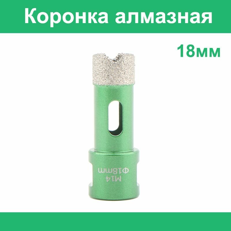 18 мм алмазный сверлильный корончатый наконечник для керамической плитки, гранита, мрамора
