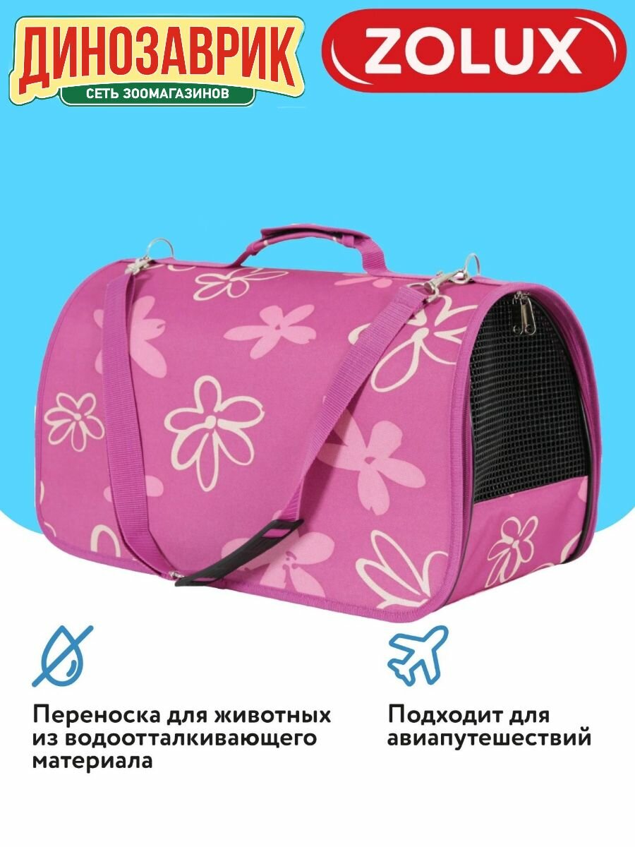 Сумка-переноска для кошек и собак Zolux 43,5х25х28,5 см, M, сливовая