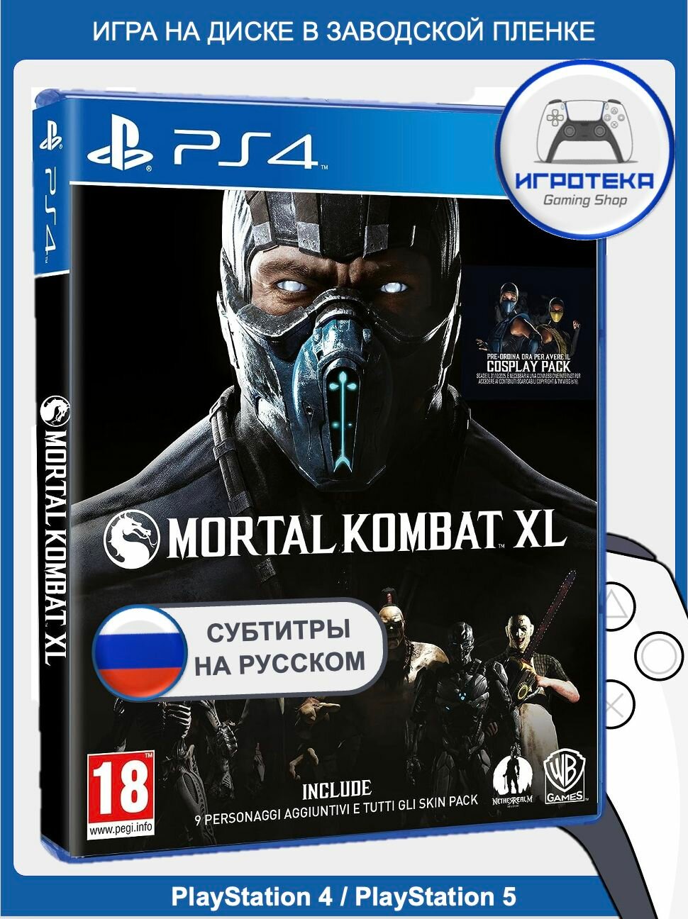 Mortal Kombat XL для PS4 / PS5 (русские субтитры и интерфейс). Игра на диске для PlayStation