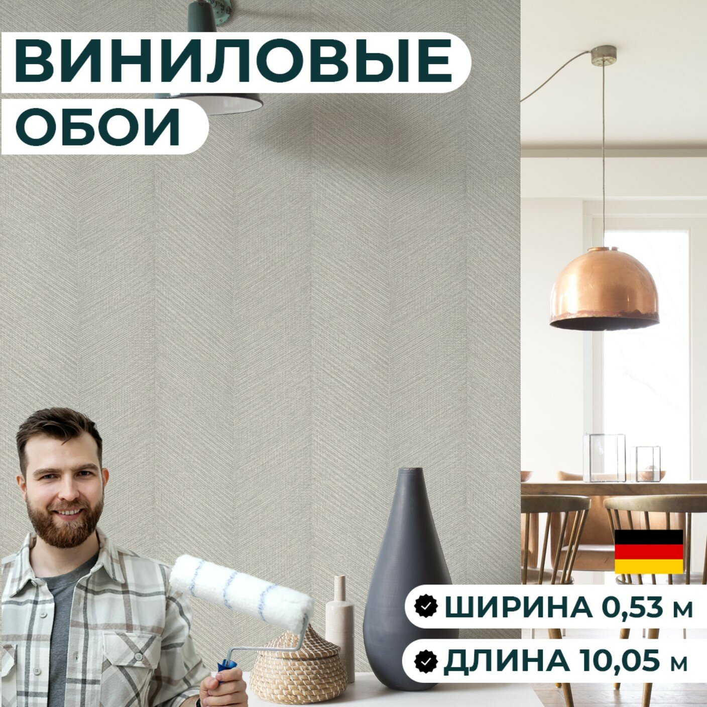 Обои флизелиновые ширина 0,53 м. Моющиеся, матовые. В спальню, кухню, гостиную, коридор. Немецкие Раш (Rasch) арт. 720358