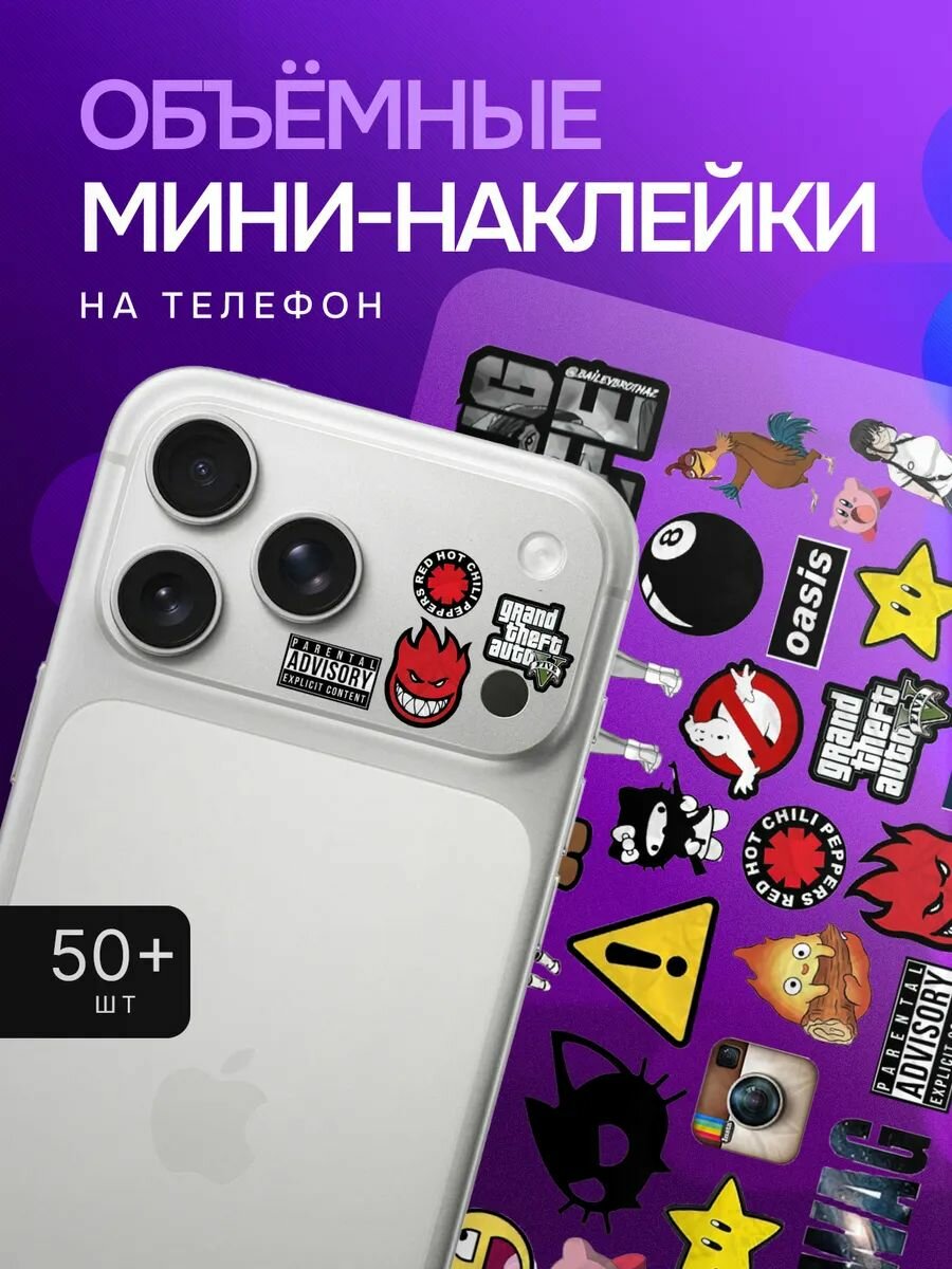 Мини наклейки на телефон SWAG