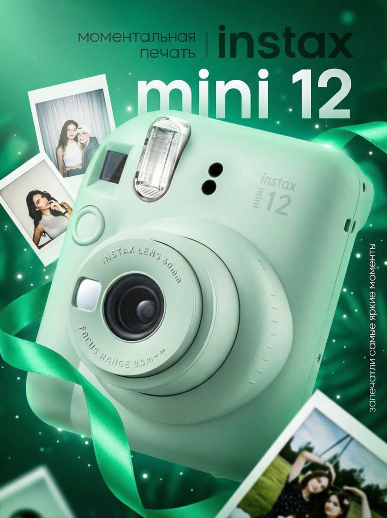 Фотоаппарат моментальной печати Fujifilm Instax Mini 12 Mint Green