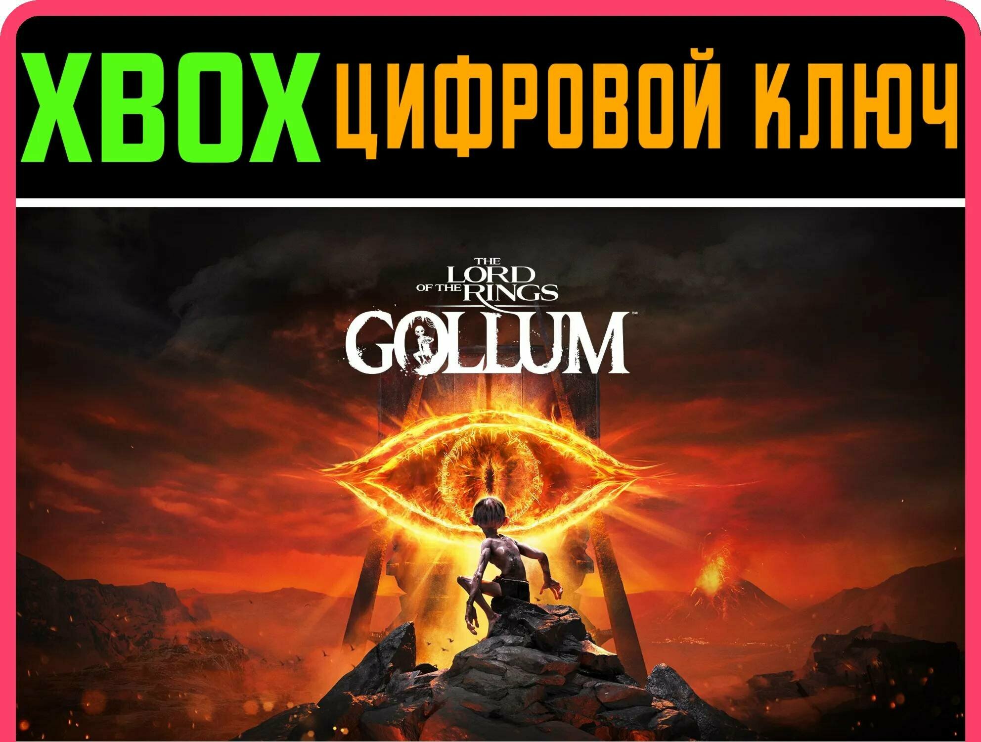 THE LORD OF THE RINGS: GOLLUM XBOX ONE/X|S ключ | Работает на ваш акк | Игра навсегда | Быстрая доставка