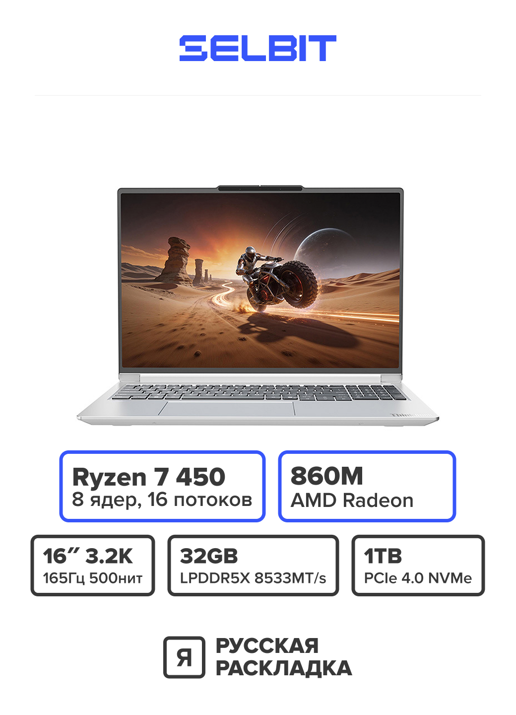 16" Ноутбук Lenovo Thinkbook 16+ G8+ AMD Ryzen AI 7 H 450 AMD Radeon 860M 32 ГБ 1 ТБ, Русская раскладка, Серебристый