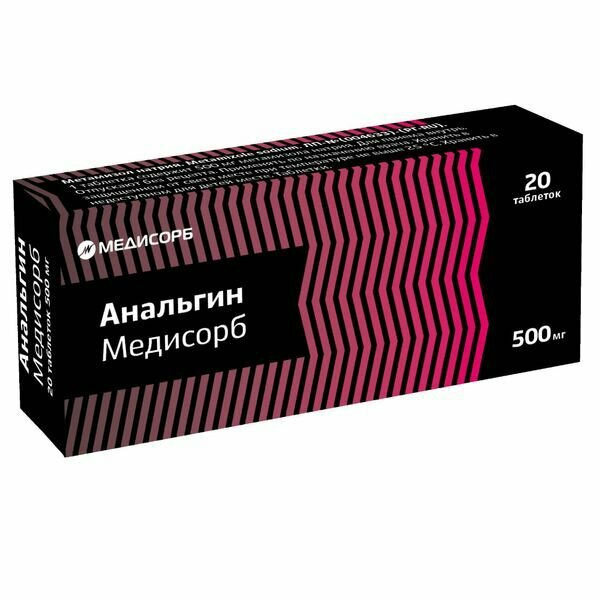 Анальгин Медисорб таблетки 500мг 20шт