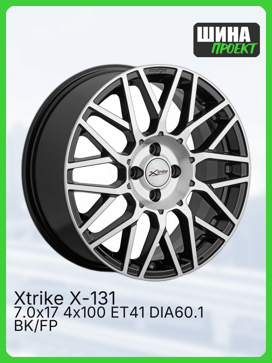 Диск литой X'trike X-131 7,0\R17 4*100 ET41 d60,1 BK/FP [76451] Fb max 540 kg легкосплавный