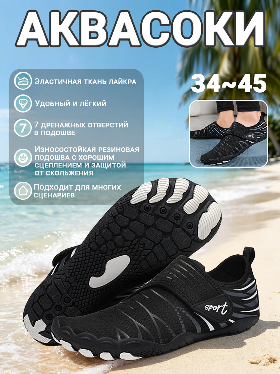 Аквасоки