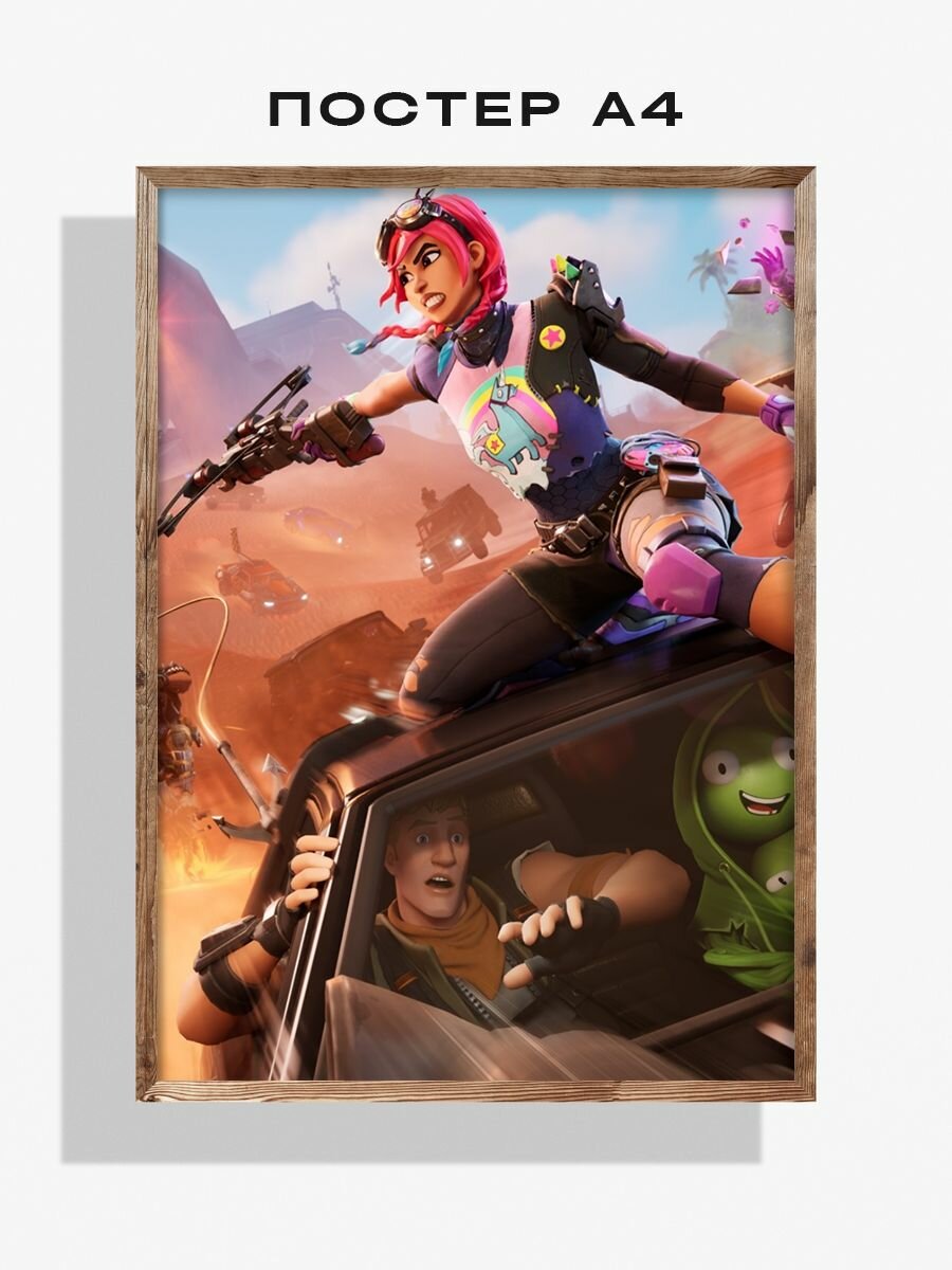 Постер А4 на стену Фортнайт Fortnite, 21х30 см, без рамы