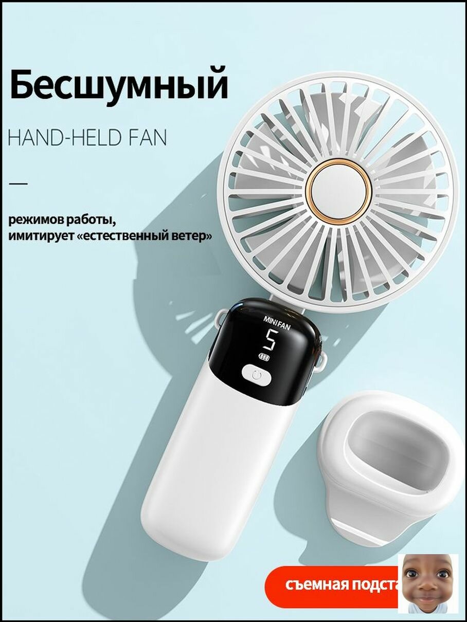 Маленький вентилятор — фото 1