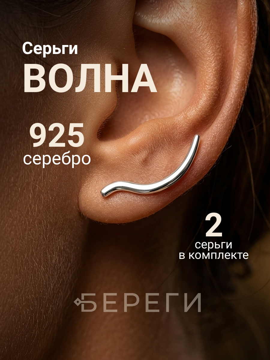 Серьги, серебро, 925 проба, чернение