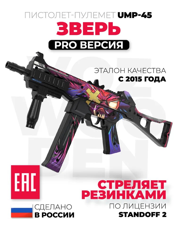 Деревянный автомат М4А4 / М4 Самурай Стандофф 2 Active / Детский игрушечный резинкострел M4A4 Samurai Standoff 2