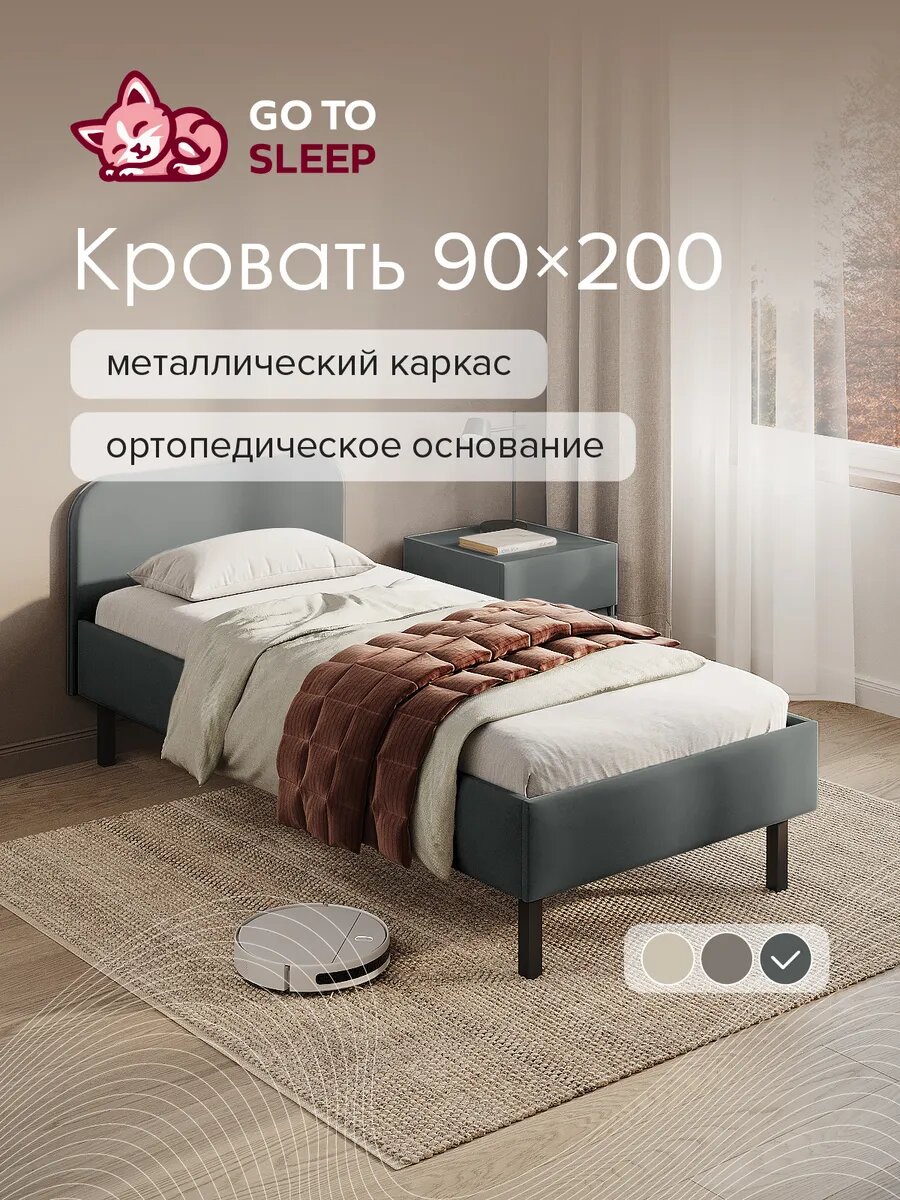 Кровать 90х200 односпальная Терра
