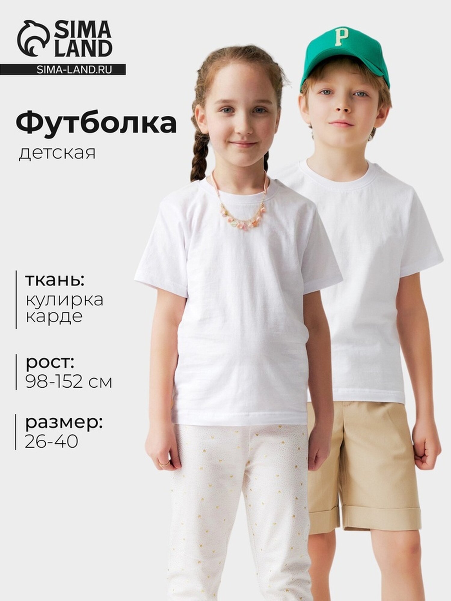 Футболка