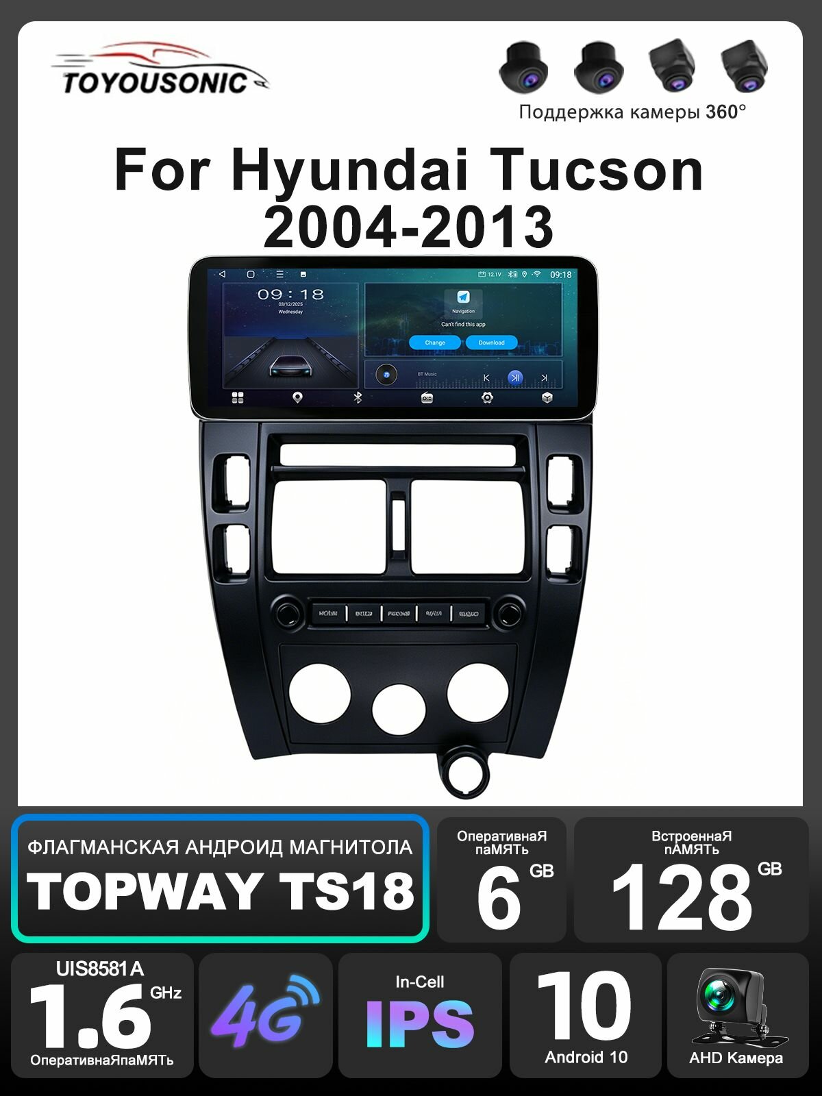 Магнитола для 12.3 дюймов Hyundai Tucson 2006-2013 TS18A Автомобильный процессор 4G 8 core 6+128G QLED Android 13-цифровой DSP -навигация Carplay/Android auto BT FM AM RDS WIFI-плеер