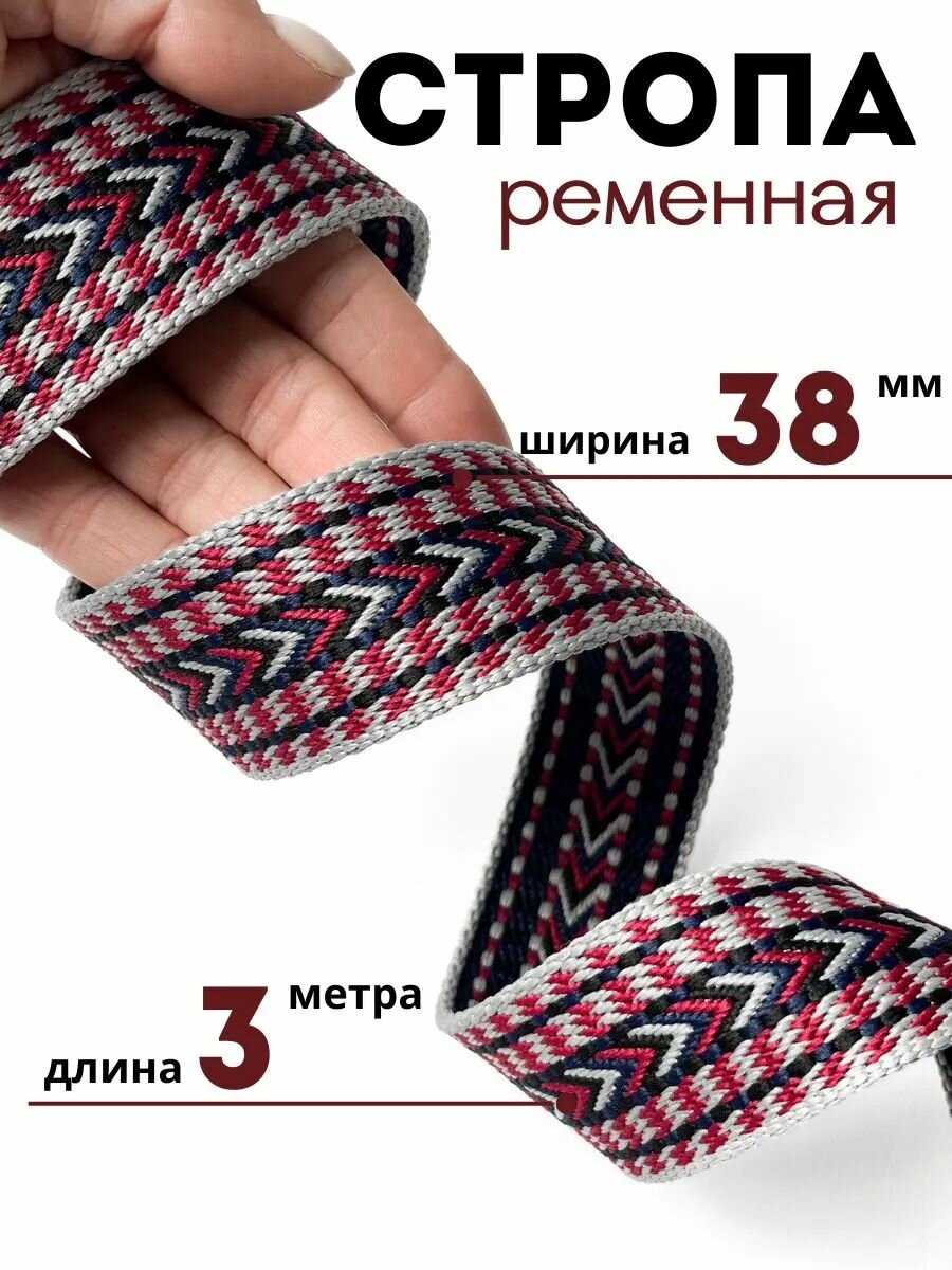 Стропа ременная серая, ширина 38 мм (3 метра)