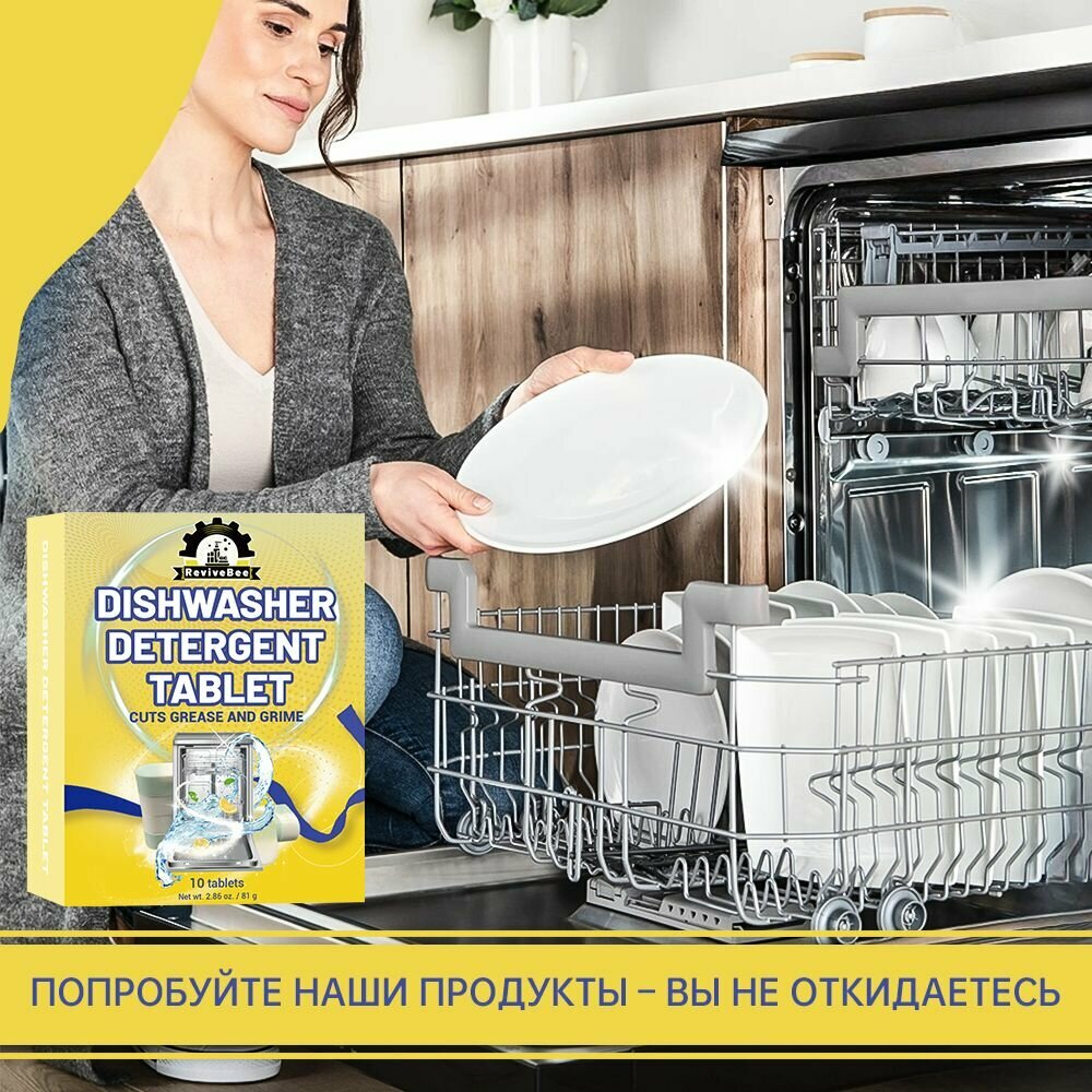 Капсулы для посудомоечной машины81g