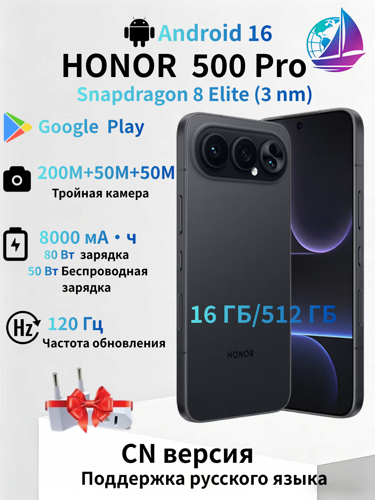 Honor 500 Pro 5G русский Google Play，Snapdragon 8 Elite,200 мп, 8000 мач, IP68, IP69 и IP69K, CN 16/512 ГБ, черный