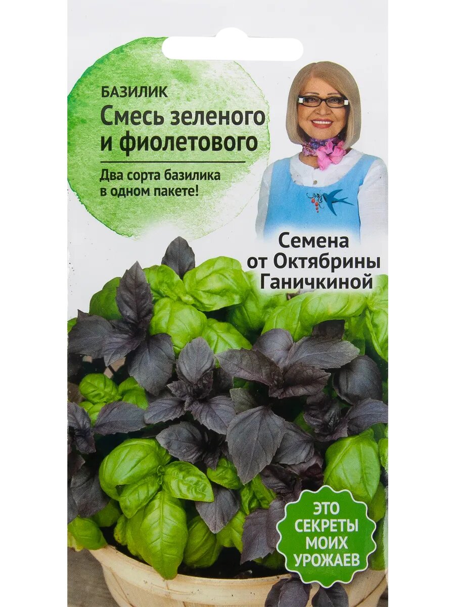 Семена Базилик «Смесь зелёного и фиолетового» 0.4 г